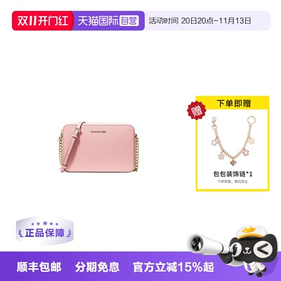【自营】Michael KorsMK女包Jet Set链条相机斜挎包35T8GTTC9L648