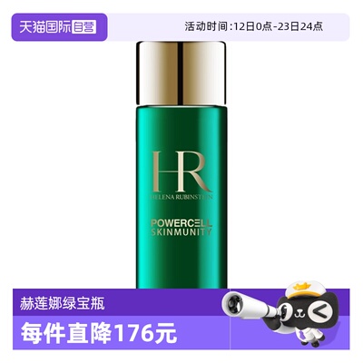 【自营】HR/赫莲娜HR绿宝瓶强韧修护精萃液补水保湿30ml旅行装