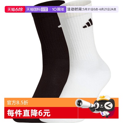 【自营】adidas阿迪达斯男女休闲袜子KW1148