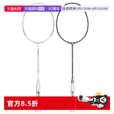 疾光白切羽毛球拍尤尼克斯正品