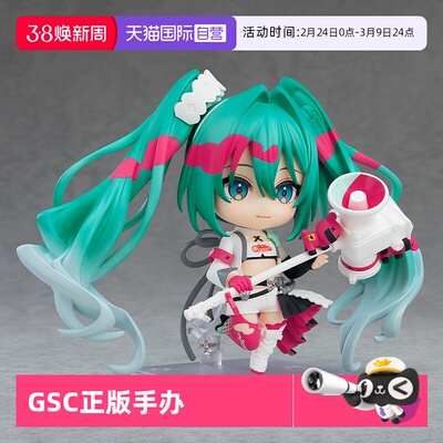 【自营】GSC 粘土人 Racing Miku 2025Ver. 赛车未来 Q版可动手办