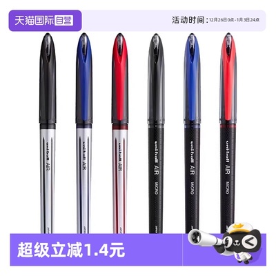 【自营】uni三菱黑科技笔签字笔air中性笔UBA188黑色商务签字学生硬笔练字控笔用蓝红色水笔黑笔0.5/0.7mm