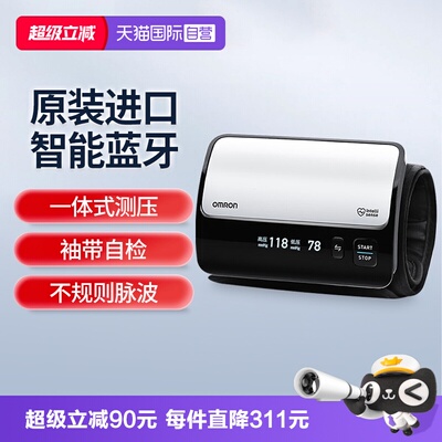 欧姆龙血压计J760高端一体式