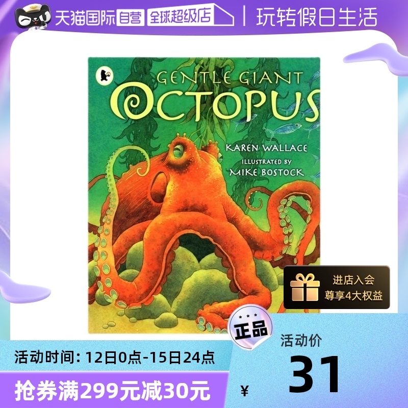 【直营】英文原版绘本 Gentle Giant Octopus小学STEM科普自然百科读物儿童自然故事书彩图 Walker Nature ...
