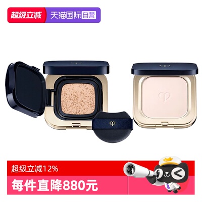【自营】CPB/肌肤之钥水光方气垫15g粉饼光颜粉蜜5g控油定妆持妆