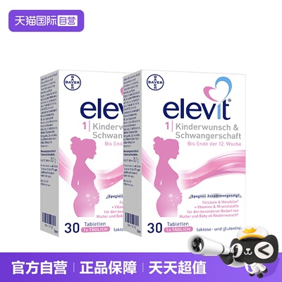 爱乐维活性叶酸备孕维生素
