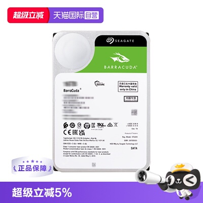 【自营】希捷（SEAGATE）台式机硬盘 SATA 希捷酷鱼系列 3.5英寸