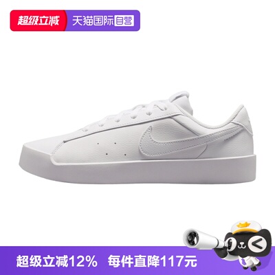 【自营】NIKE耐克COURT HERITAGE SL女子运动休闲鞋IQ9696-105