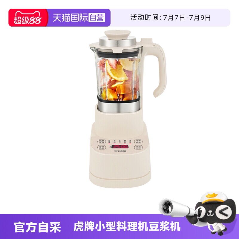 【自营】TIGER/虎牌破壁机SKW-A05C多功能家用智能小型料理豆浆机
