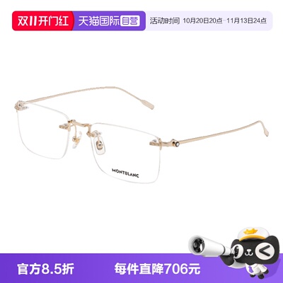 Montblanc万宝龙眼镜架