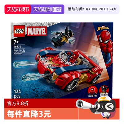 【自营】LEGO乐高76336蜘蛛侠汽车大战毒液化金刚狼儿童拼装玩具