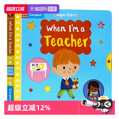 Superstars系列当我是老师