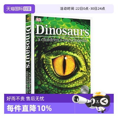 DK儿童百科全书恐龙史前动物