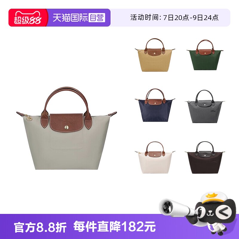 【自营】LONGCHAMP/珑骧女士小号短柄可折叠手提包饺子包1621 089