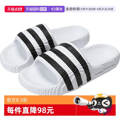 【自营】adidas阿迪三叶草ADILETTE 22男女运动拖鞋IF3668