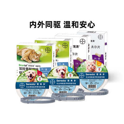 德国索来多驱虫药犬用內驱