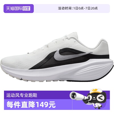 【自营】NIKE耐克男DOWNSHIFTER 14运动训练跑步鞋IB1895-107