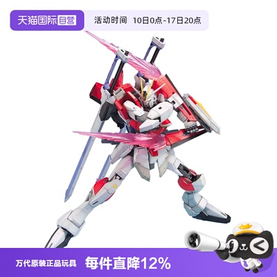【自营】万代高达拼装 MG 1/100 剑装脉冲高达巨剑型高达SEED模型