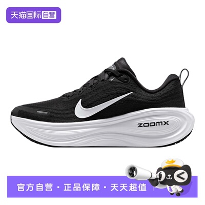 【自营】NIKE耐克女鞋VOMERO PLUS运动训练跑步鞋HV8154-002