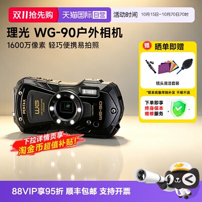 【新品】理光户外三防相机