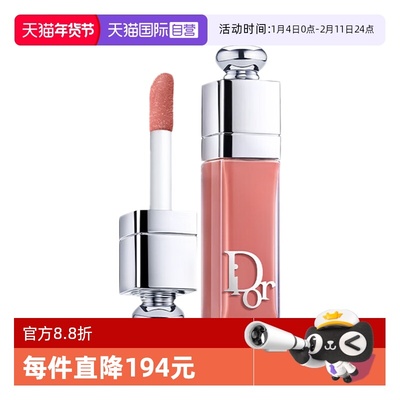 【自营】Dior/迪奥口红魅惑丰唇蜜38号#2ml润唇膏