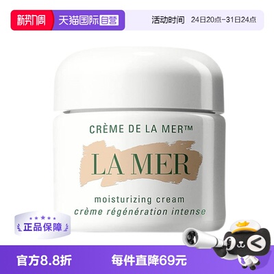 海蓝之谜精华面霜美国多种肤质