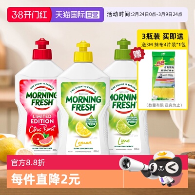 MF去油污1500ml进口洗洁精超值