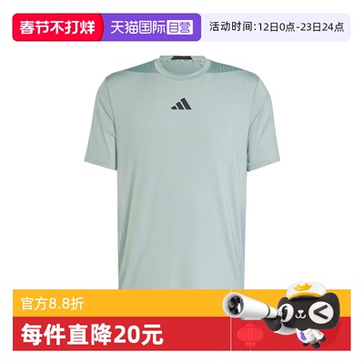 【自营】adidas阿迪达斯男子D4T INT. TEE针织运动短袖T恤JI8187