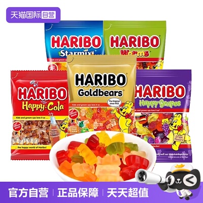 【自营】Haribo哈瑞宝小熊软糖水果橡皮糖儿童六一糖果零食大礼包