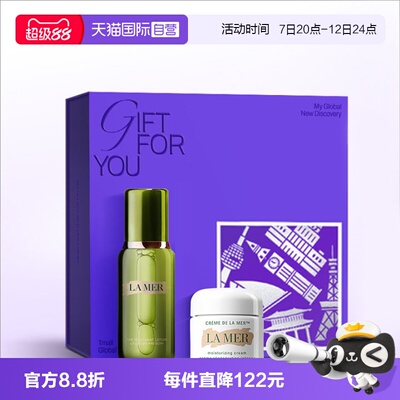 【自营】Lamer海蓝之谜经典面霜30ml+精萃水150ml 礼盒套装