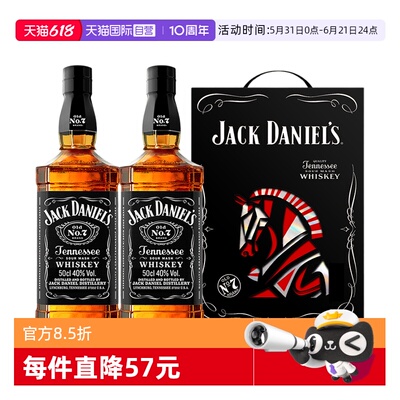 【自营】JackDaniels杰克丹尼经典威士忌2026马年礼盒500ml*2瓶