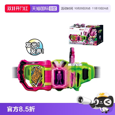 万代DX假面骑士EXAID玩家驱动器