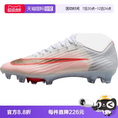 【自营】NIKE耐克ZM SUPERFLY 11ELITE FG男运动足球鞋IF8507-101