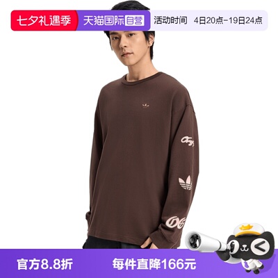【自营】adidas阿迪达斯三叶草男子运动休闲长袖T恤KR5045