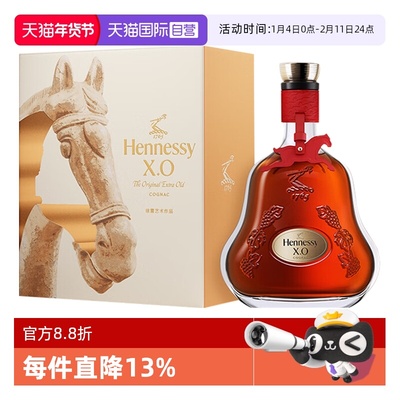 【自营】轩尼诗XO700ml 2026年马年限量礼盒 正品行货 进口洋酒