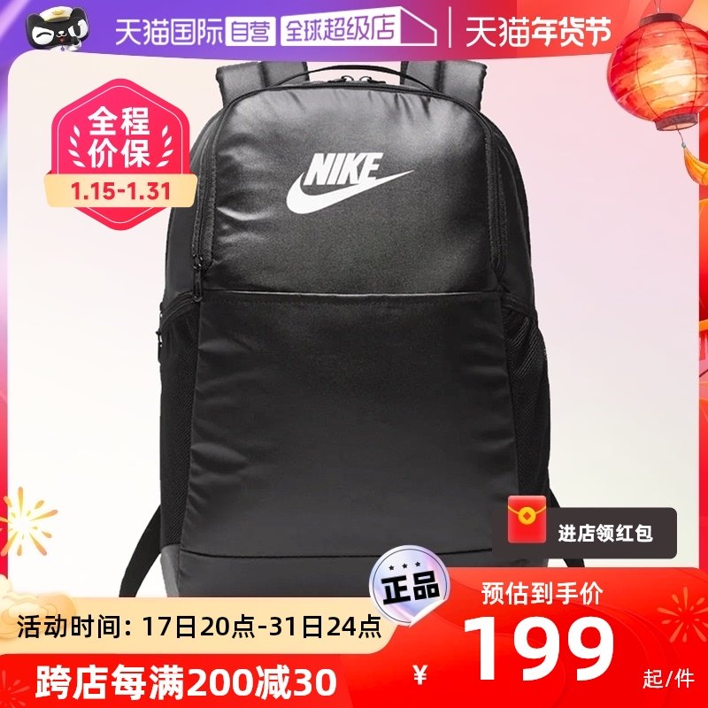 【自营】Nike/耐克双肩包新款男双肩包背包女运动包BA6124-013_虎窝淘