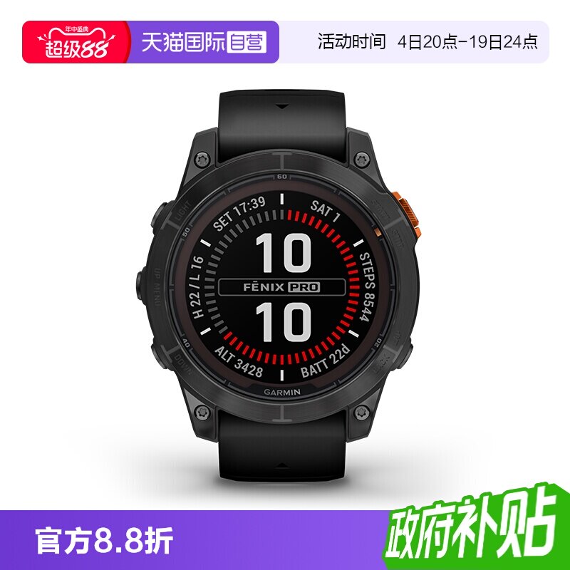 【自营】[新品]Garmin佳明fenix7/7S/7X Pro飞耐时7专业运动手表户外心率血氧智能官方旗舰中文版商务腕表