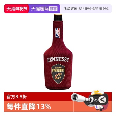 【自营】Hennessy/轩尼诗 新点NBA骑士限量版700ml 干邑白兰地