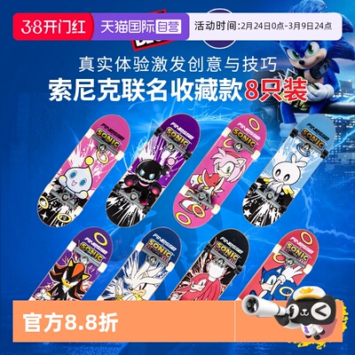 【自营】TechDeck翻客联名款 96mm手指滑板EDC指尖解压玩具