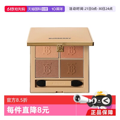 【自营】BURBERRY/博柏利经典四色眼影盘4.7g全新羊绒眼影显色