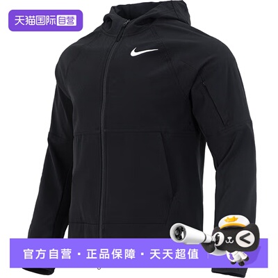 【自营】NIKE耐克男子NPVENTJKT运动健身夹克外套DQ6594-010