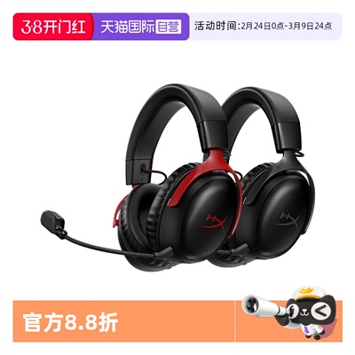 HyperX飓风3无线耳机飓风3无线