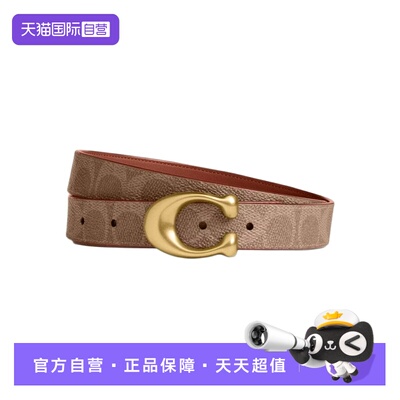 【自营】COACH 蔻驰 女士时尚简约皮带腰带深棕卡其色送礼 CEB69