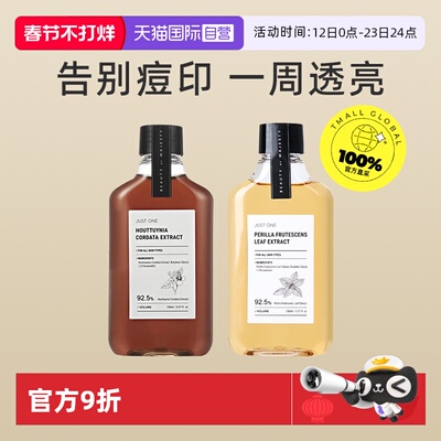 【自营】BOM鱼腥草白苏叶纯露