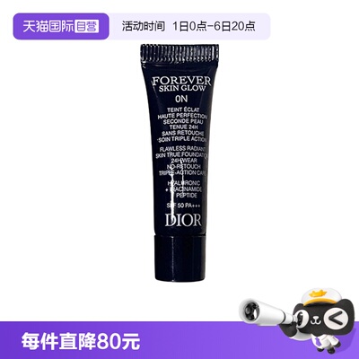【自营】Dior/迪奥凝脂恒久持妆粉底液哑光亮泽2.7ml