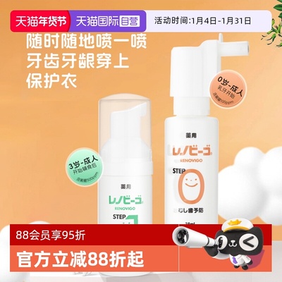 nikiso儿童护齿口腔喷雾含氟防蛀