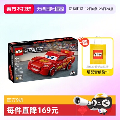 乐高积木超级赛车77255闪电麦坤