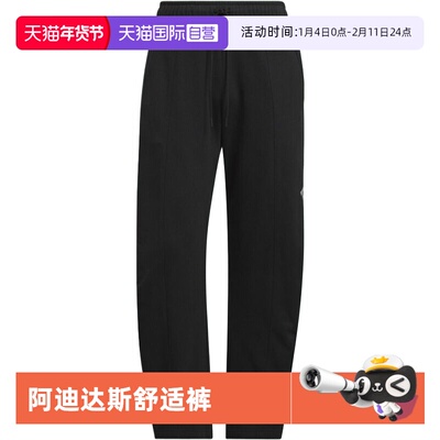 【自营】adidas阿迪达斯男子 M FT PT运动休闲长裤KR4477