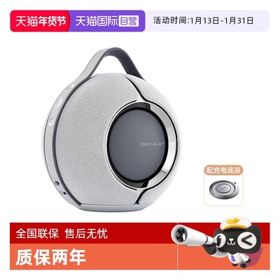 DevialetMania无线蓝牙音箱