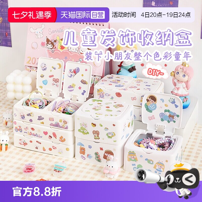【自营】YAMADA儿童发饰收纳盒宝宝头饰头绳发夹皮筋首饰盒女孩
